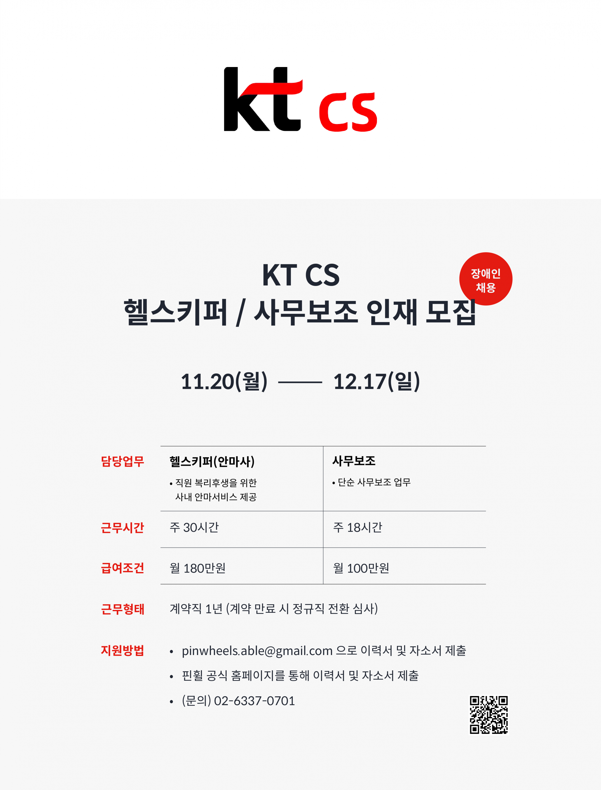 학생심리상담센터:공지사항상세보기